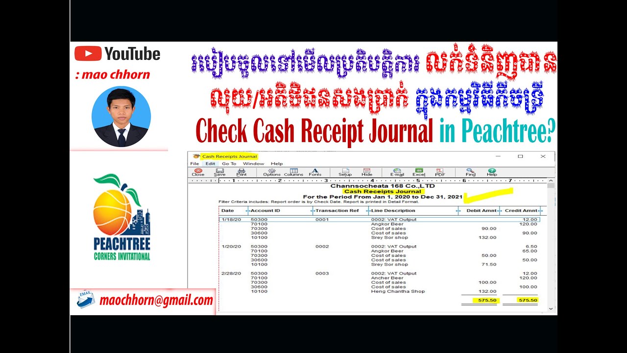 31.របៀបចូលទៅមើលប្រតិបត្តិការលក់ទំនិញបានលុយឫអតិថិជនសងប្រាក់ Check Cash ...