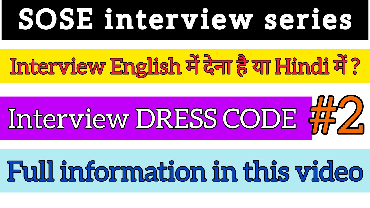 SOSE interview series|interview में English language का ही use करना है ...