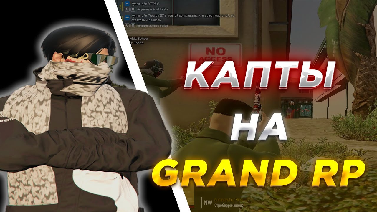 ИГРАЮ КАПТЫ НА GRAND RP | GTA 5 RP | ГТА 5 РП + РОЗЫГРЫШ 1.000.000 ...