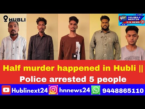 Half murder happened in Hubli || Police arrested 5 people - YouTube