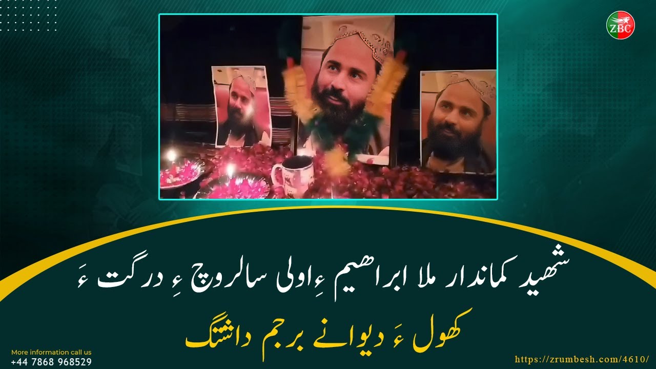 An event held on the memory of Shaheed Commander Mulla Ibrahim by his Family - YouTube