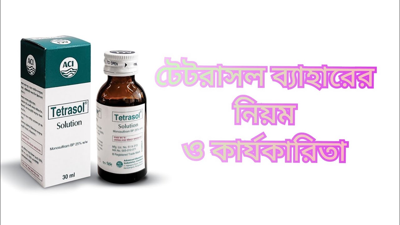 টেটরাসল Tetrasol Youtube 4913