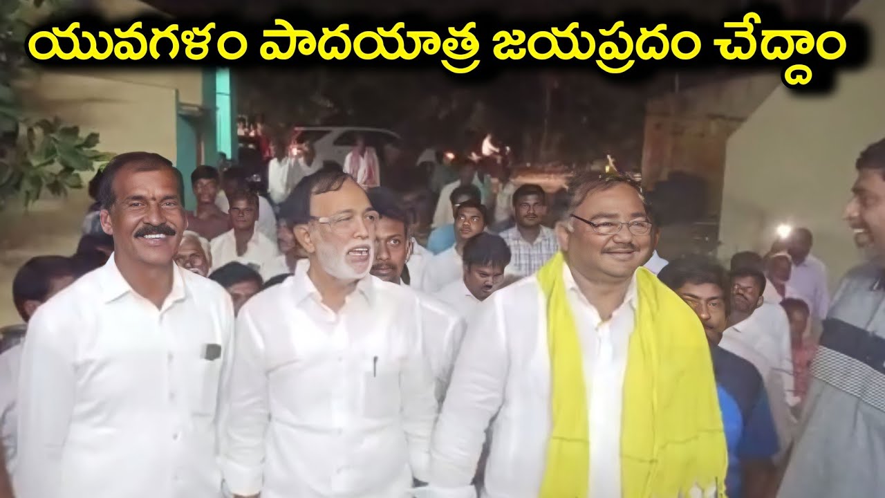 టిడిపి మేనిఫెస్టోను ప్రజలలో కి తీసుకుపోవడమే తెలుగుదేశం లక్ష్యం ...