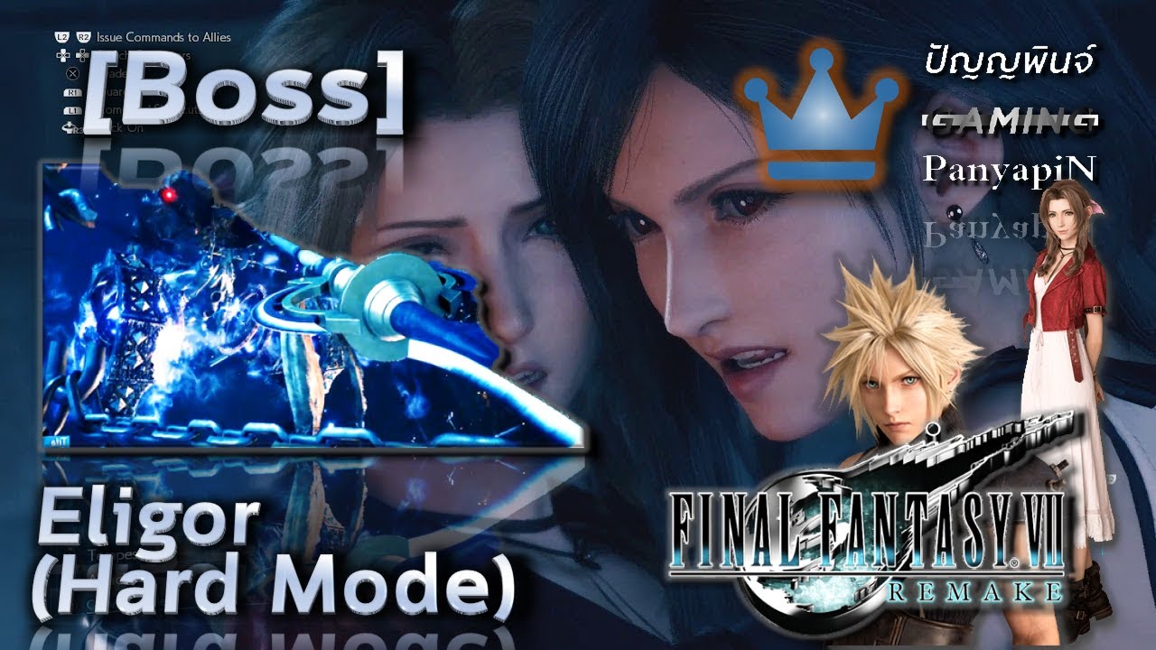 [Boss] FF7R - Eligor (Hard Mode) | Final Fantasy VII Remake Boss - YouTube