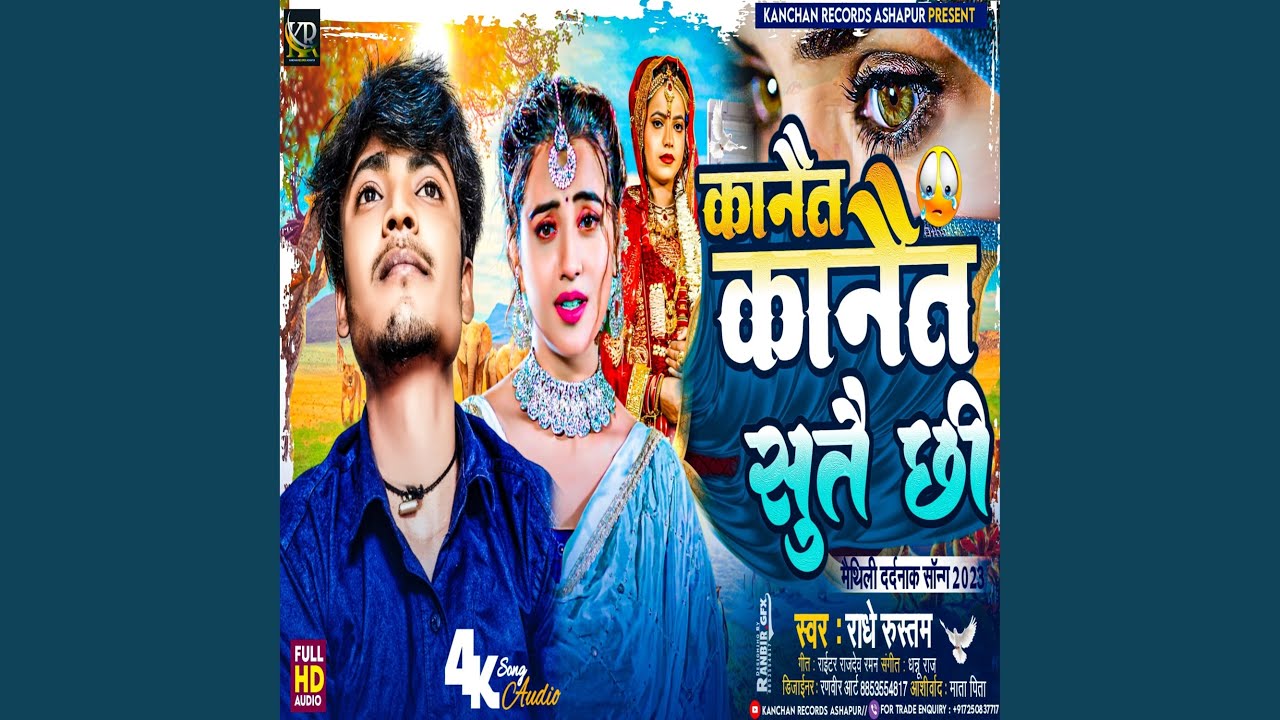 Kanet Kanet Sutai Chhi - YouTube