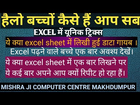 amazing tricks in excel #short videos || excel pranks|| - YouTube
