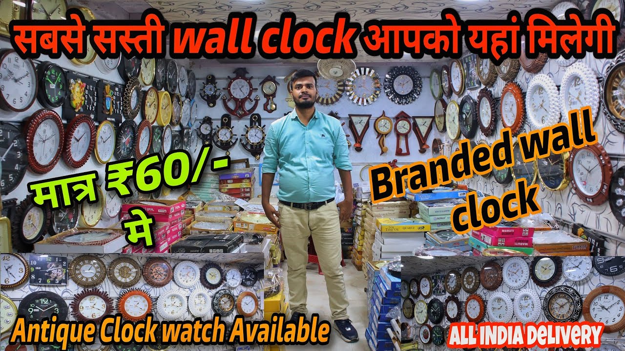 Cheapest Wall Clock Market In Delhi | सबसे सस्ती Clock Marketb ...