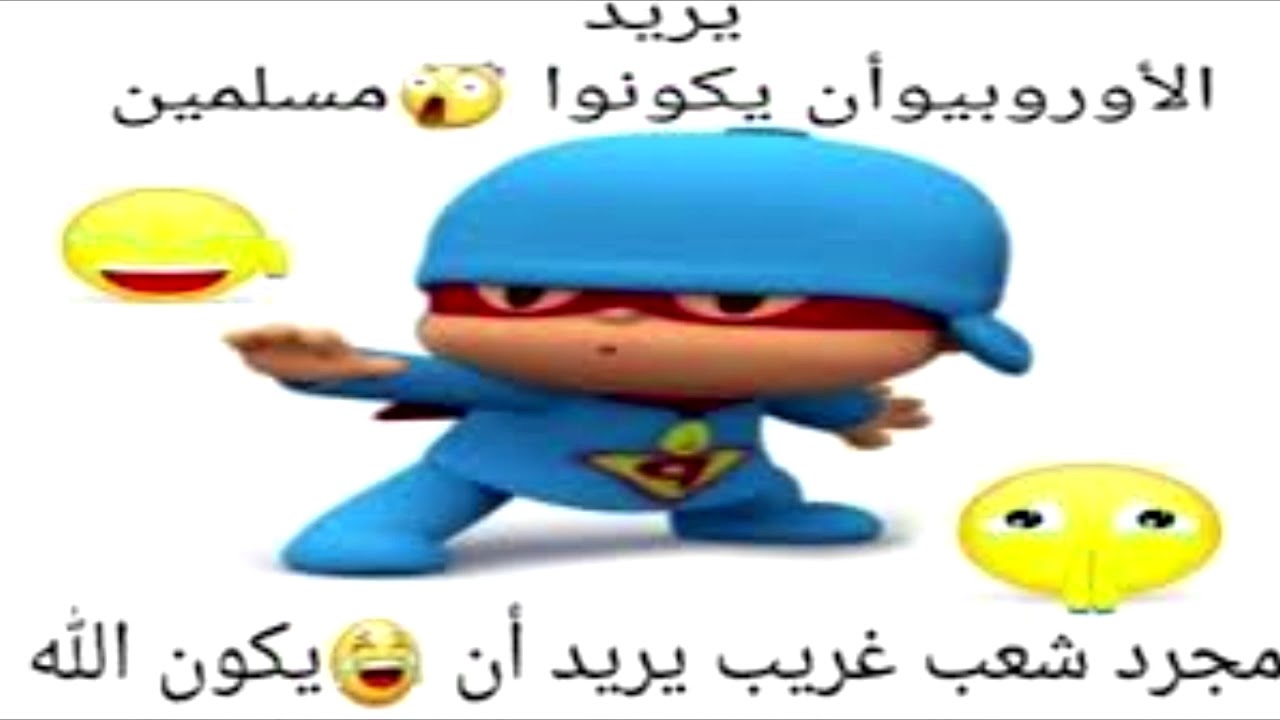 memes arabes con musica de dreamscape de fondo - YouTube