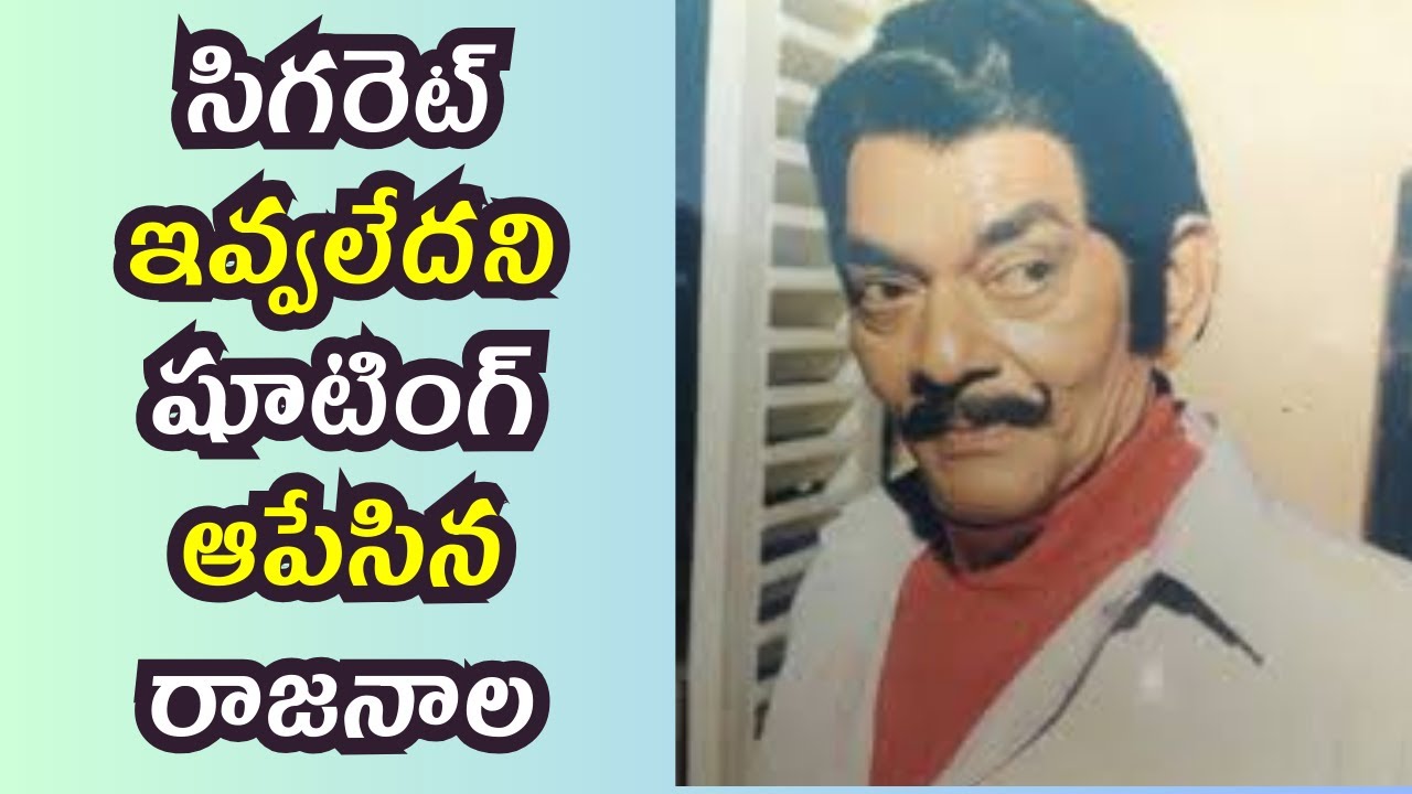 Actor Rajanala || Interesting Facts in Telugu || Telugu Movie Facts ...