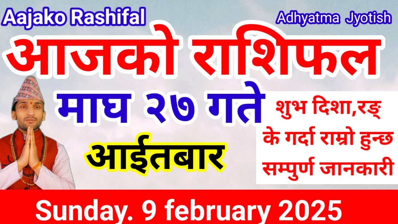Aajako Rashifal Magh 27 |Today's Horoscope 9 February 2025 | aajako ...