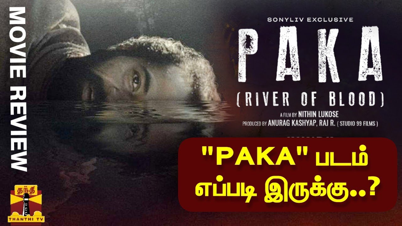 "PAKA" படம் எப்படி இருக்கு..? || PAKA Movie Review | NithinLukose ...