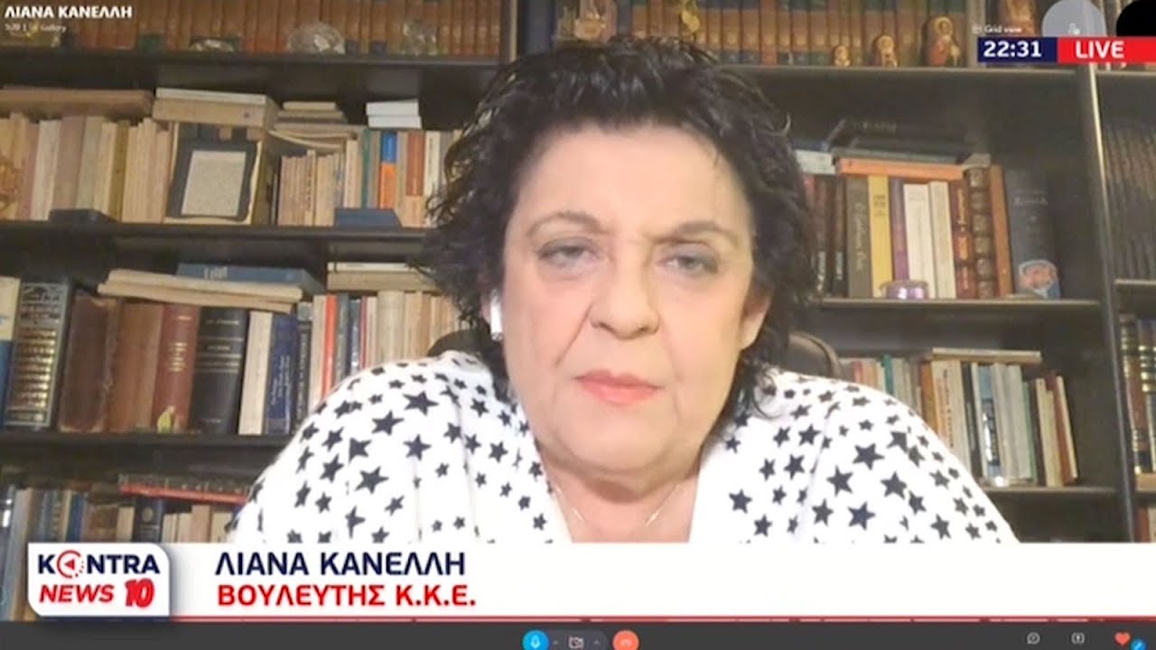 Λ. Κανέλλη: Συνήθης πρακτική η εξαγορά ψήφων για τα αστικά κόμματα ...