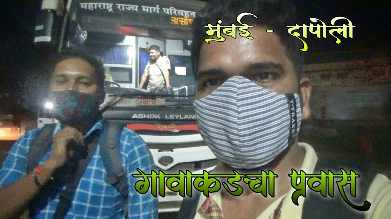 Night Express - Mumbai Central to Anjarle - Konkan Travel | मुंबई ते ...