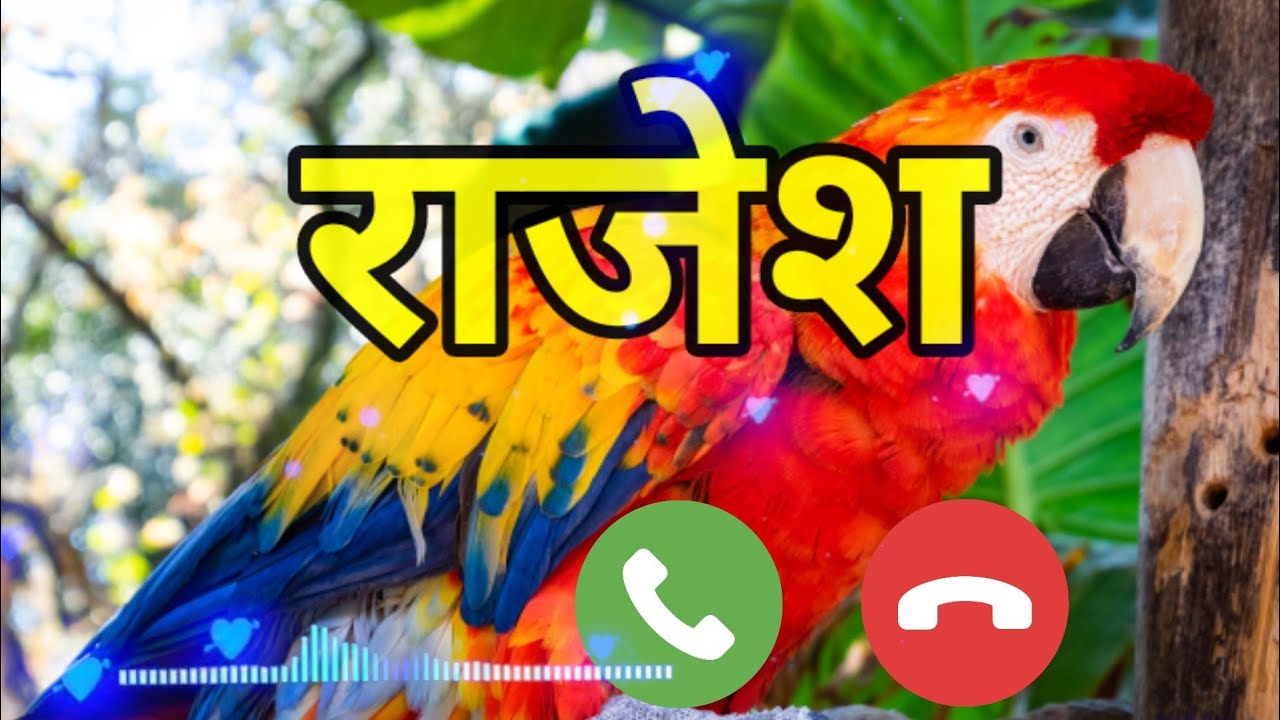 राजेश नाम की रिंगटोन🎵🎶 | Rajesh ke Naam se Ringtone | Rajesh naam ka ...