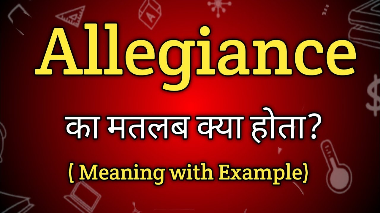 Allegiance Meaning In Hindi Allegiance Ka Matlab Kya Hota Hai allegiance-meaning-in-hindi-allegiance-ka-matlab-kya-hota-hai