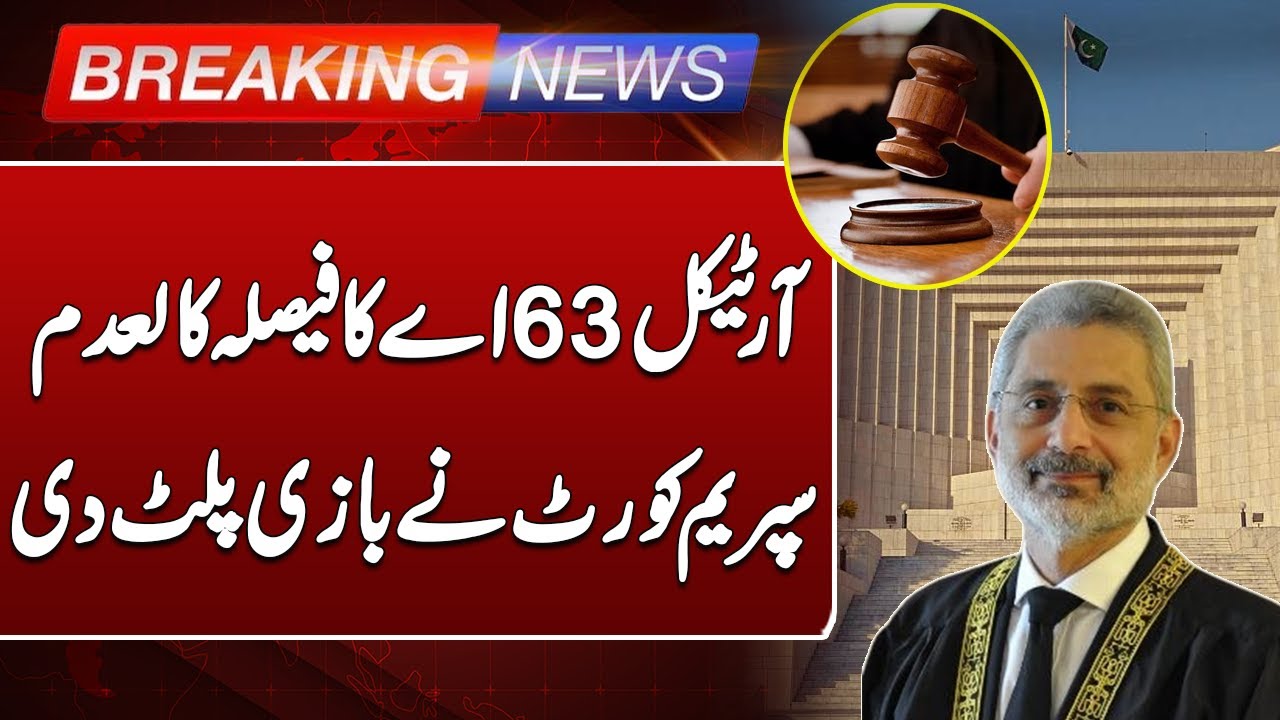 🔴LIVE | Breaking News | Supreme Court Delivers Major Verdict on Article ...