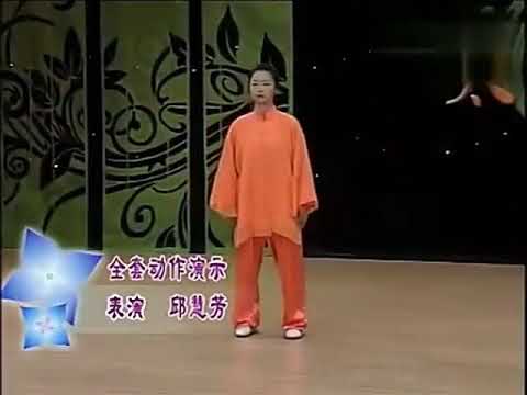 Tai Chi 48 form by world champion - YouTube