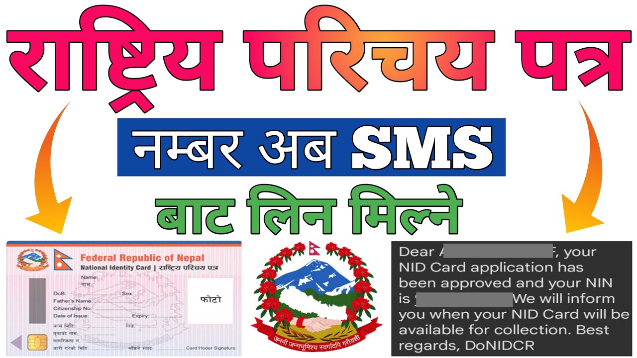 How To Get National Identity Card Number On Mobile SMS how-to-get-national-identity-card-number-on-mobile-sms