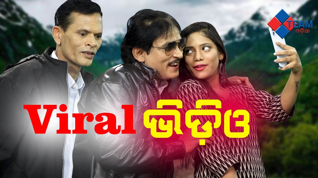 Jatra Comedy New | Viral Video | Comedian Nari Panda | Team Odia - YouTube