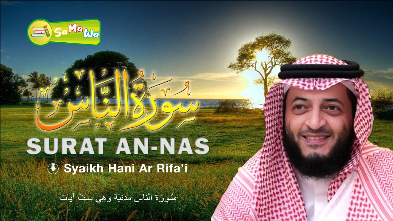 Surat An Nas Dan Artinya - سورة الناس - Syaikh Hani Ar-Rifa'i - YouTube Music
