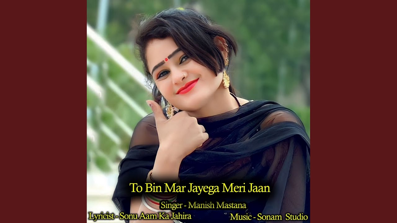 To Bin Mar Jayega Meri Jaan - YouTube