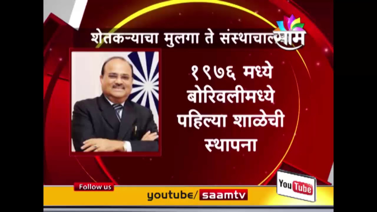 From farmer to CEO of Ryan International School :: Profile of A F Pinto ...