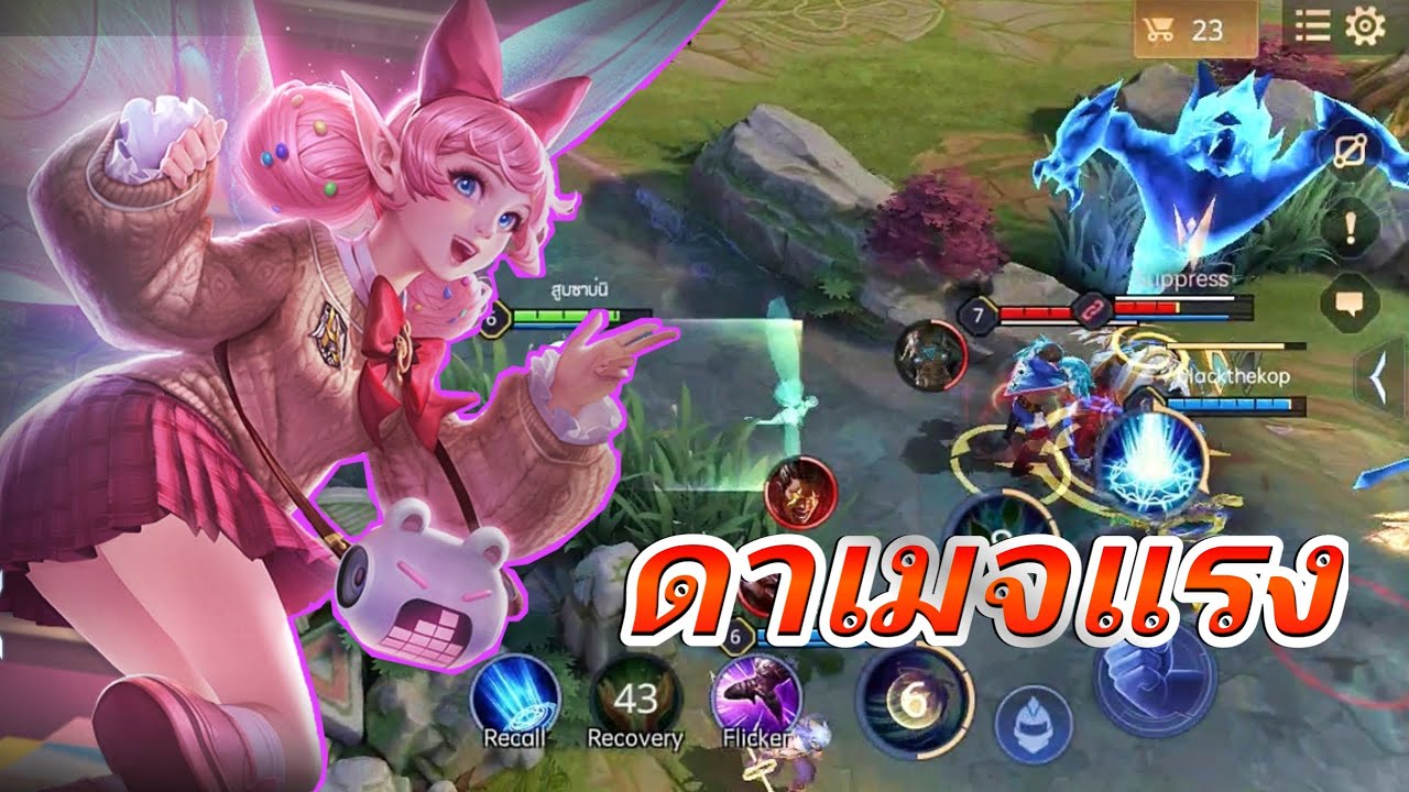 Rov Krixi SS17 Solo แรงค์คอน 15ดาว แนวทางการออกของ รูน พลังแฝง คริกซี่ ...