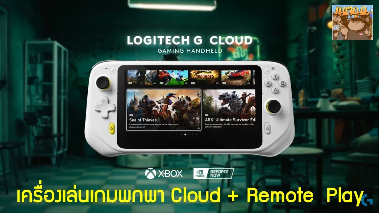 Logitech G Cloud Gaming เครื่องเล่นเกม พกพาแบบ Remote Play - YouTube