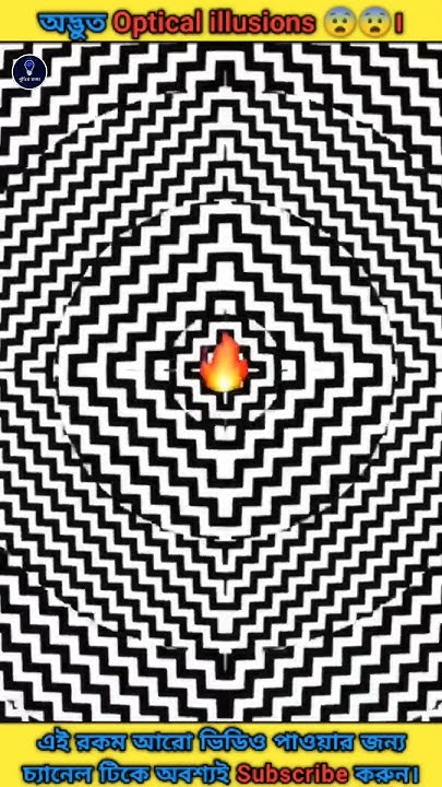 Amazing optical illusions part-16 #shorts - YouTube