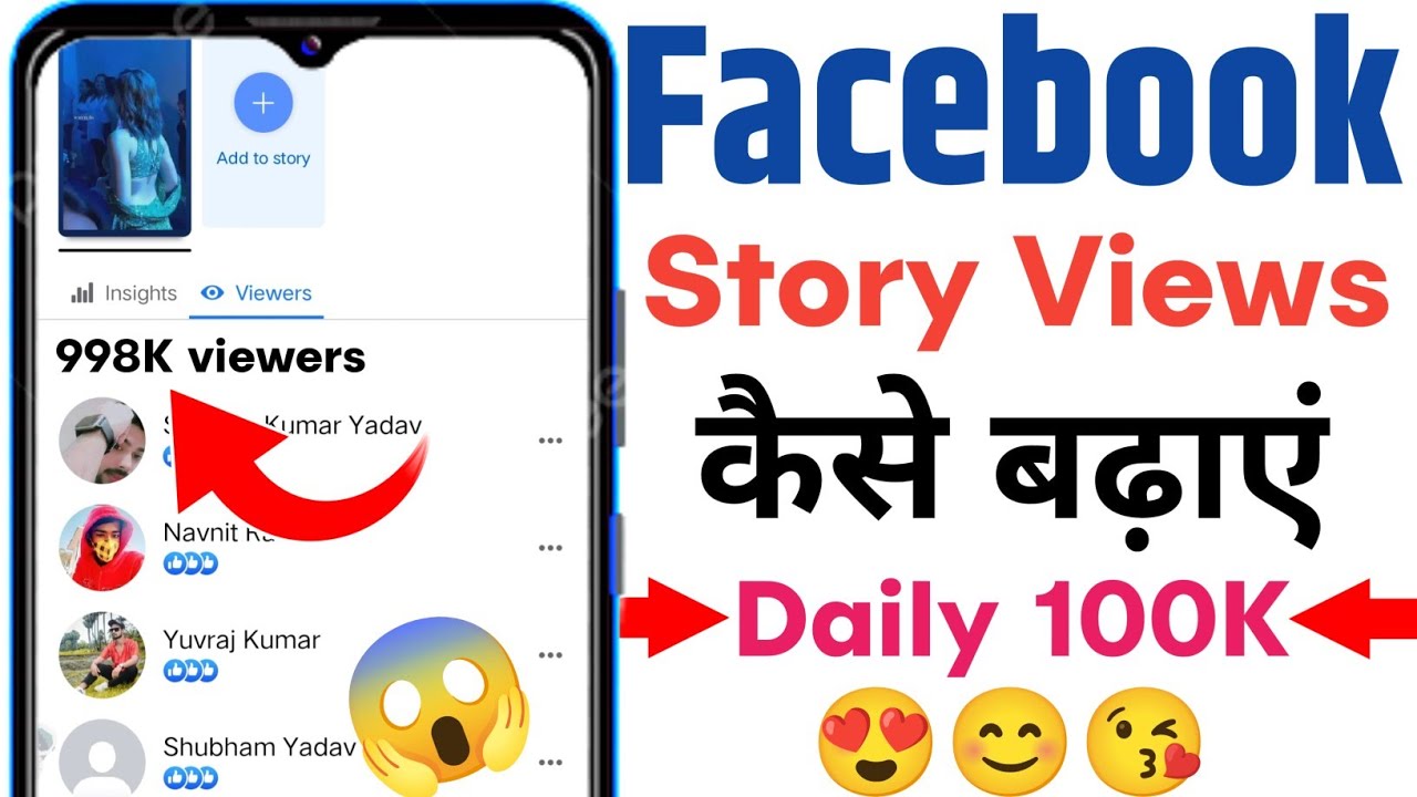Facebook story par views kaise badhaye | How to increase views on ...