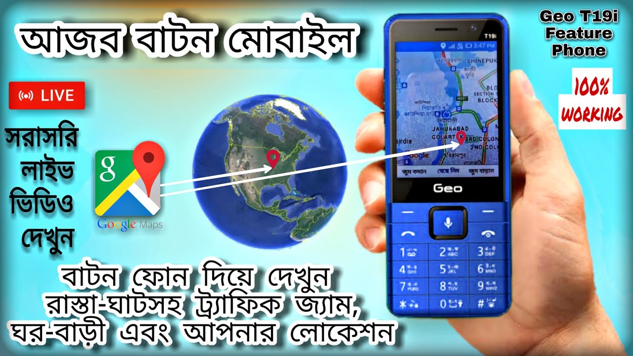 Google Map app are 100% working Geo phone | Geo T15- T19 - T19i- pd1 ...