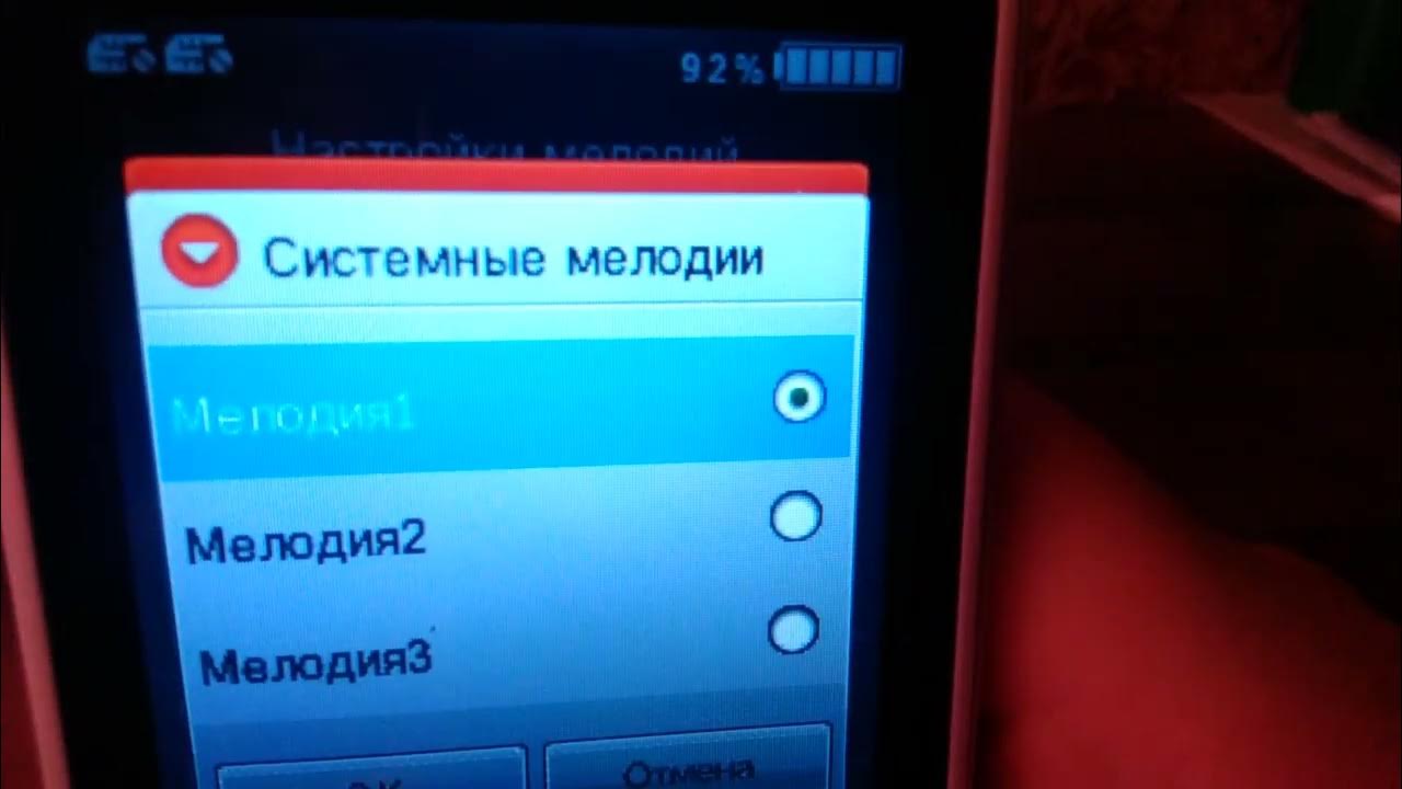 Dexp A281 - Ringtones - YouTube