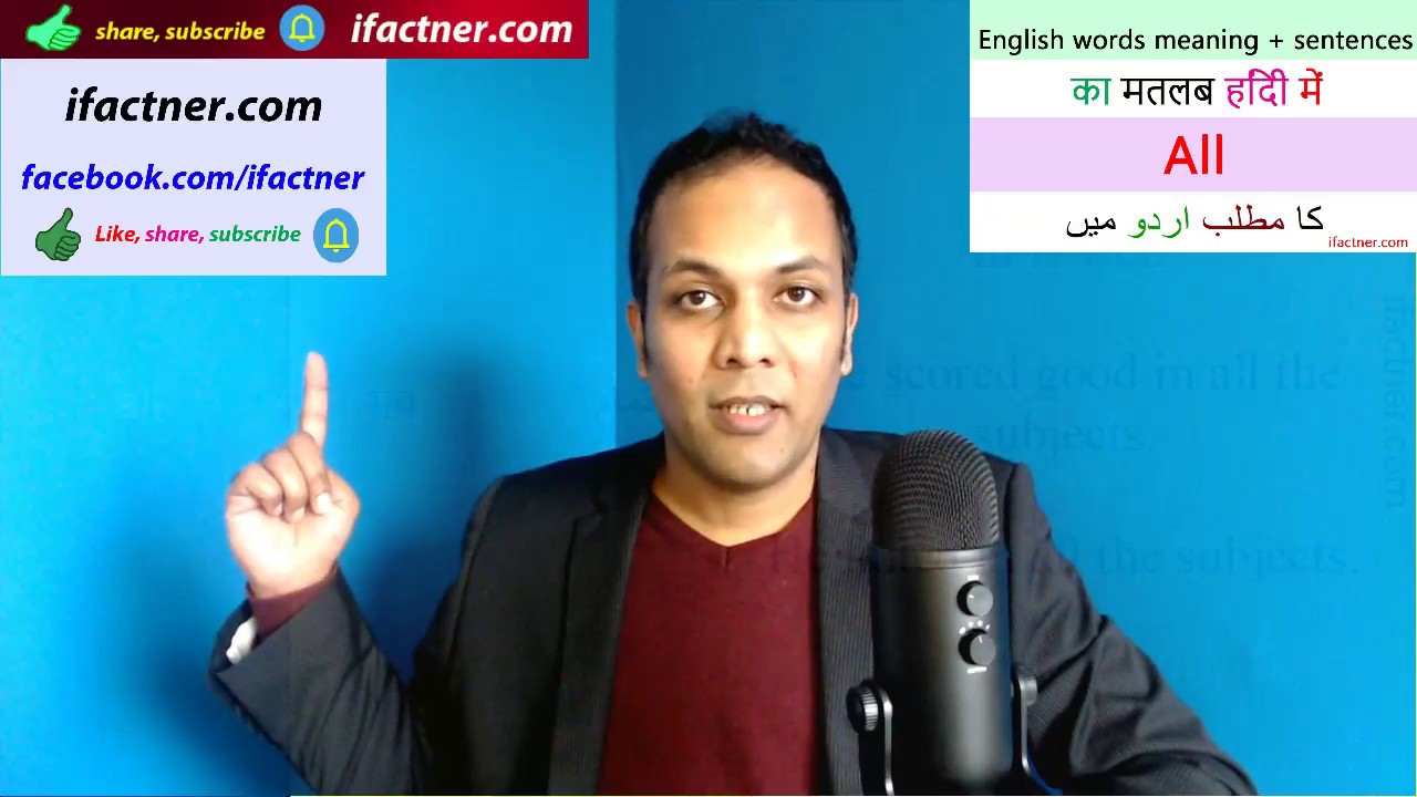 All Meaning With Example Sentences Meaning Of All In Hindi All all-meaning-with-example-sentences-meaning-of-all-in-hindi-all