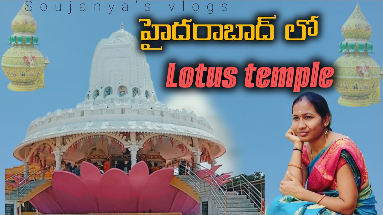 kamaldham Mandir | Lotus temple in Hyderabad|speciality of kamaldham ...
