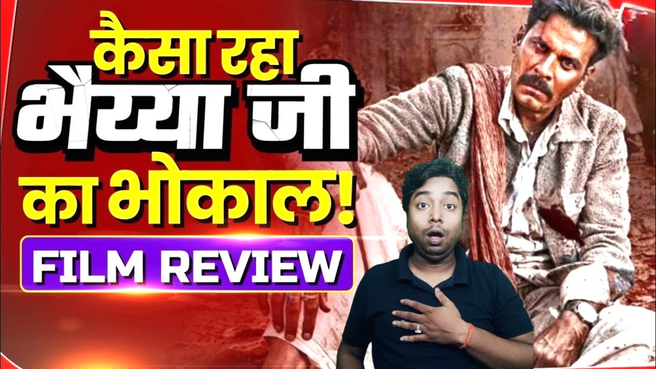 Bhaiyaa Ji Movie Review | Manoj Bajpayee |Bipinology - YouTube