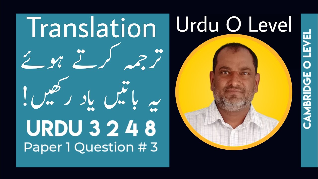 Translation O Level II Paper 1 II Urdu 3248 II Urdu CIE II Urdu O Level ...