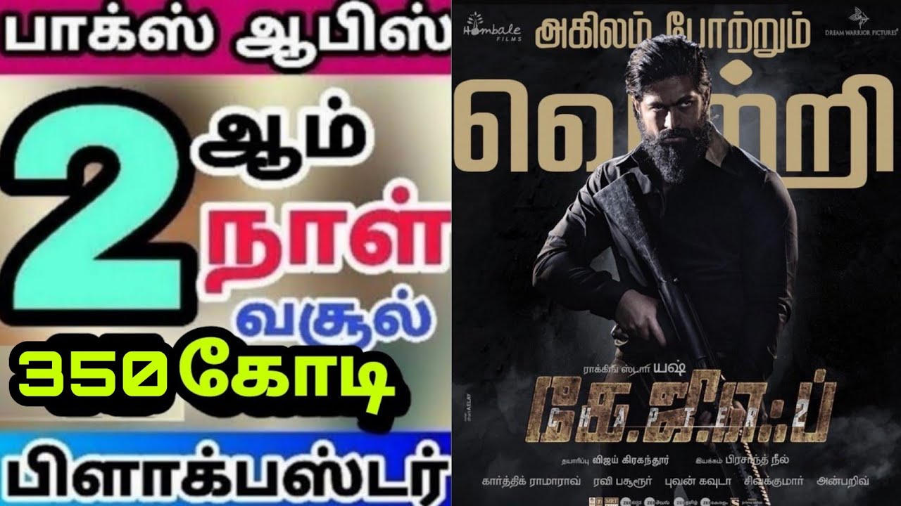 KGF 2 Movie 2nd Day Worldwide Box Office Collection- KGF Chapter 2 Day ...