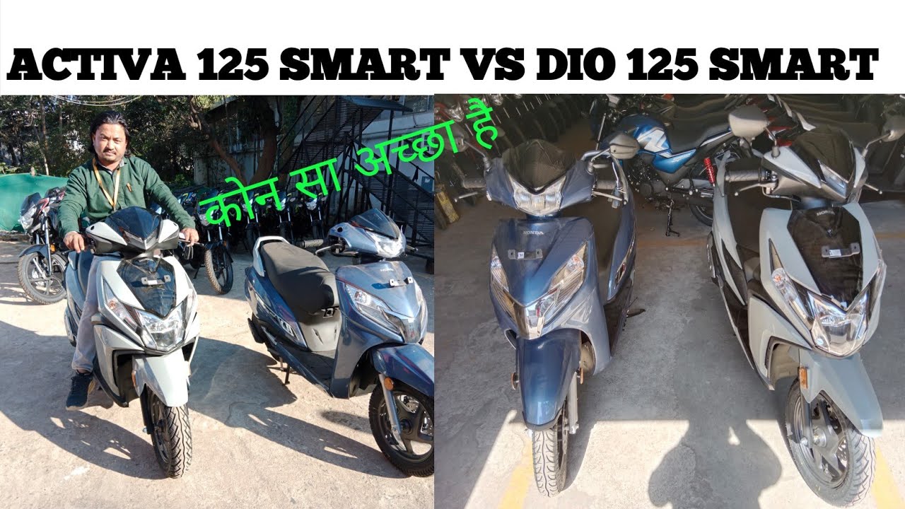 Activa 125 H Smart VS DIO 125 H Smart #pradhanvlogs #honda - YouTube