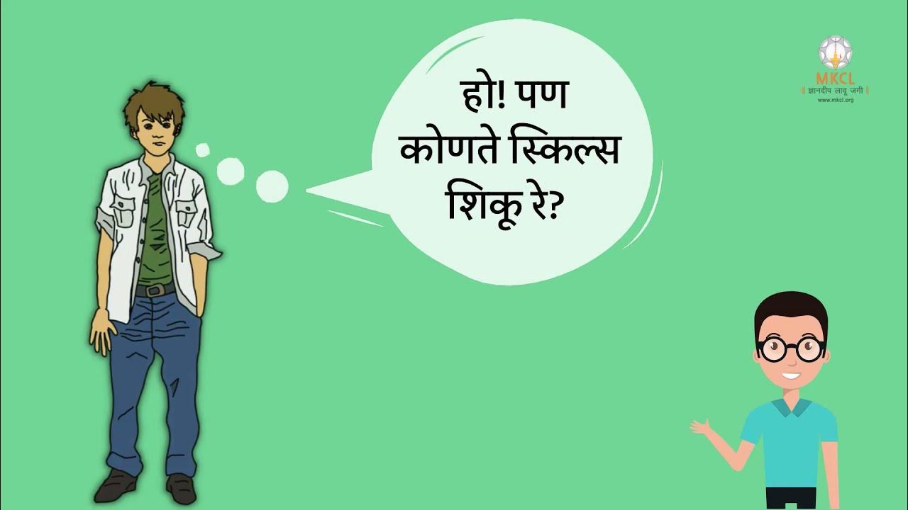 mscit course || mkcl klic career course || mkcl job oriented klic ...