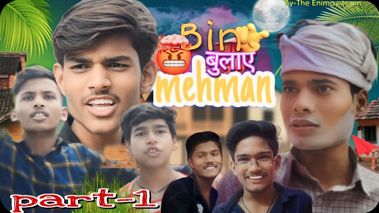 Bin Bulaye Mehman 😤 ll The enimay team ll TeT - YouTube