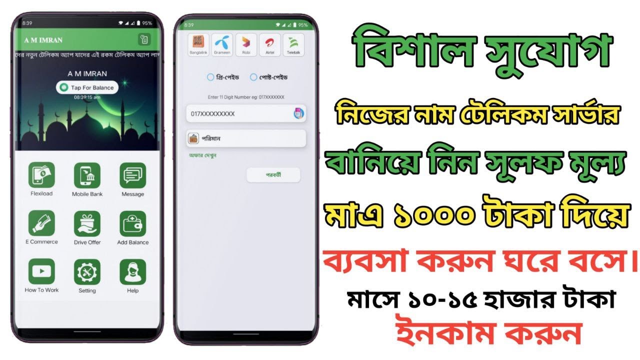Telecom App Telecom App Create Sketchware Telecom App Swb 4039