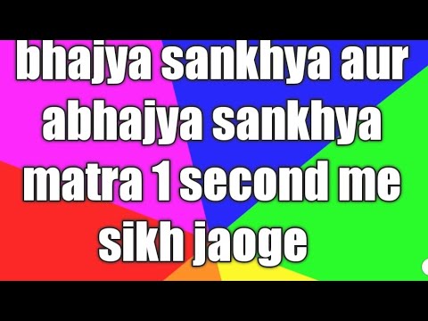 bhajya aur abhajya sankhya sabse aasan tarika - YouTube