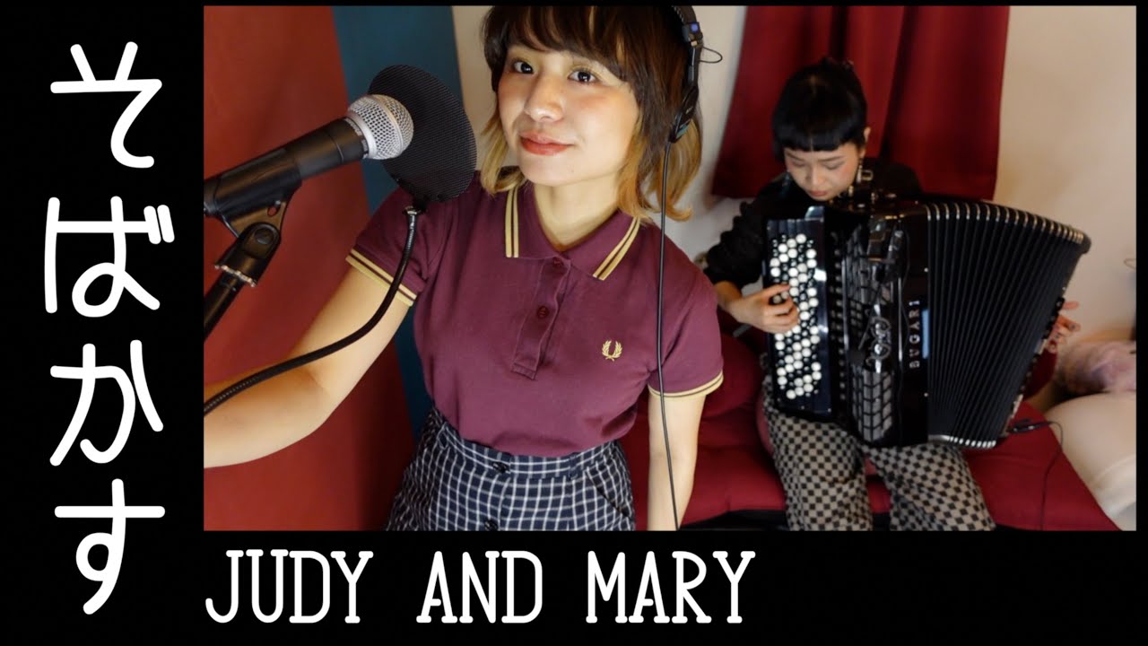 [歌ってみたヨ14] そばかす(Sobakasu) "Freckles" /JUDY AND MARY (covered by Charan ...