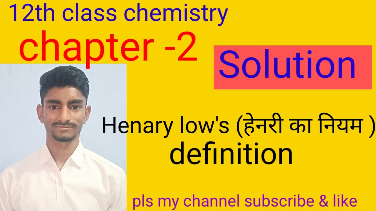 हेनरी का नियम (henary low's) ll 12th class chemistry ll chapter-2 ll ...