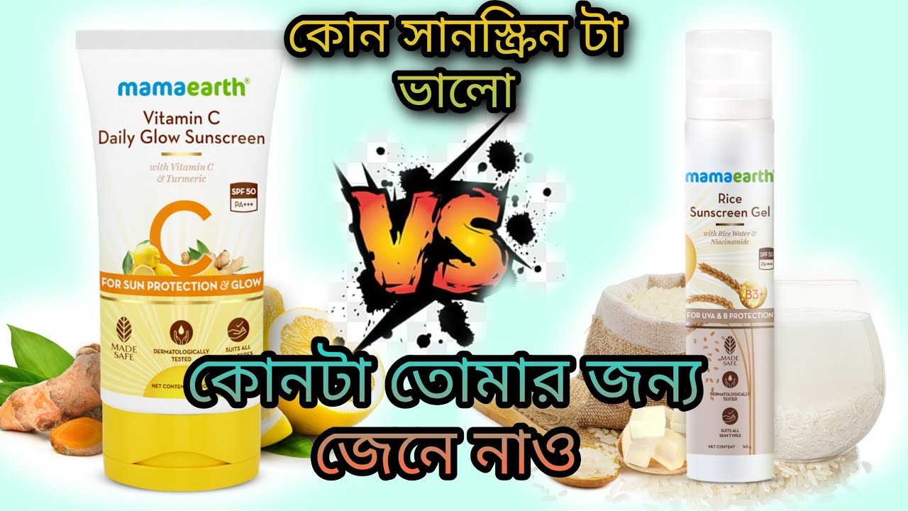 mamaearth Rice water sunscreen VS mamaearth vitamin c daily glow ...