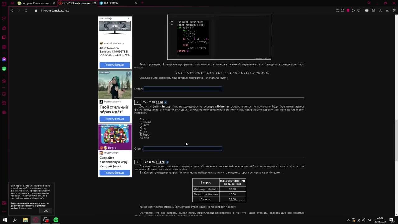 ОГЭ инфа - YouTube