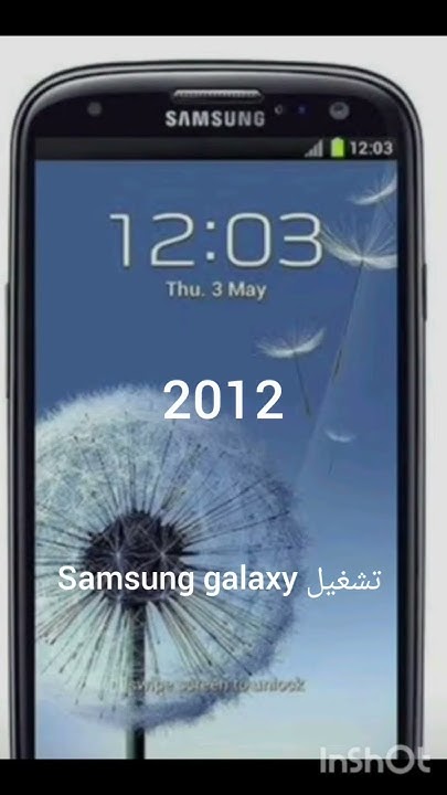 Samsung galaxys تشغيل الجهاز - YouTube