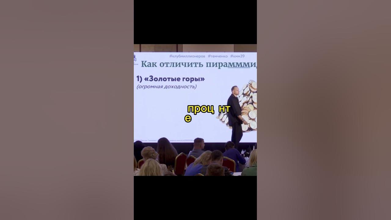 Как обнаружить пирамиду жизнь коучинг бизнес пирамида инвестиции