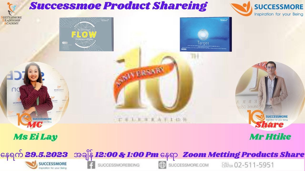 Successmore Good Products Share - YouTube