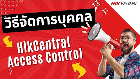 HikCentral access control - YouTube